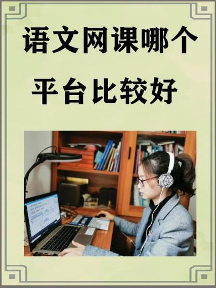小学语文网课排行榜图标