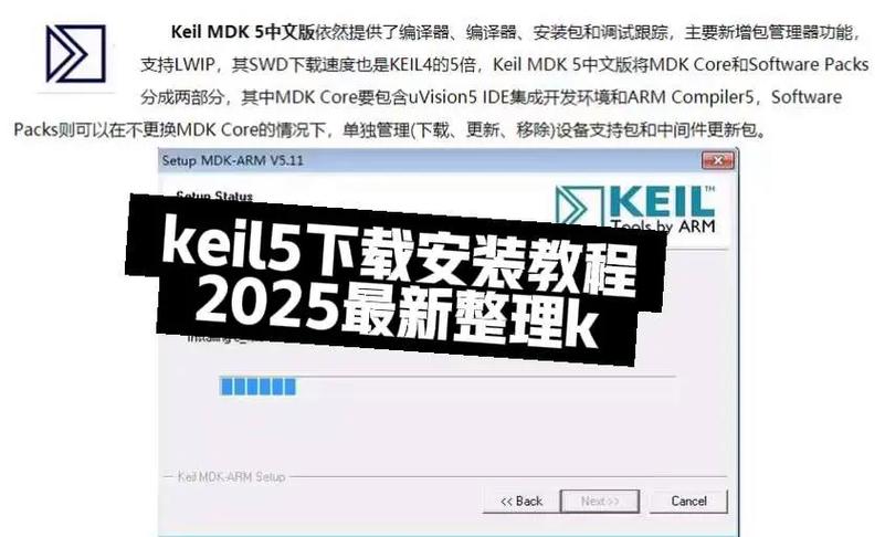 keil下载安装教程图标