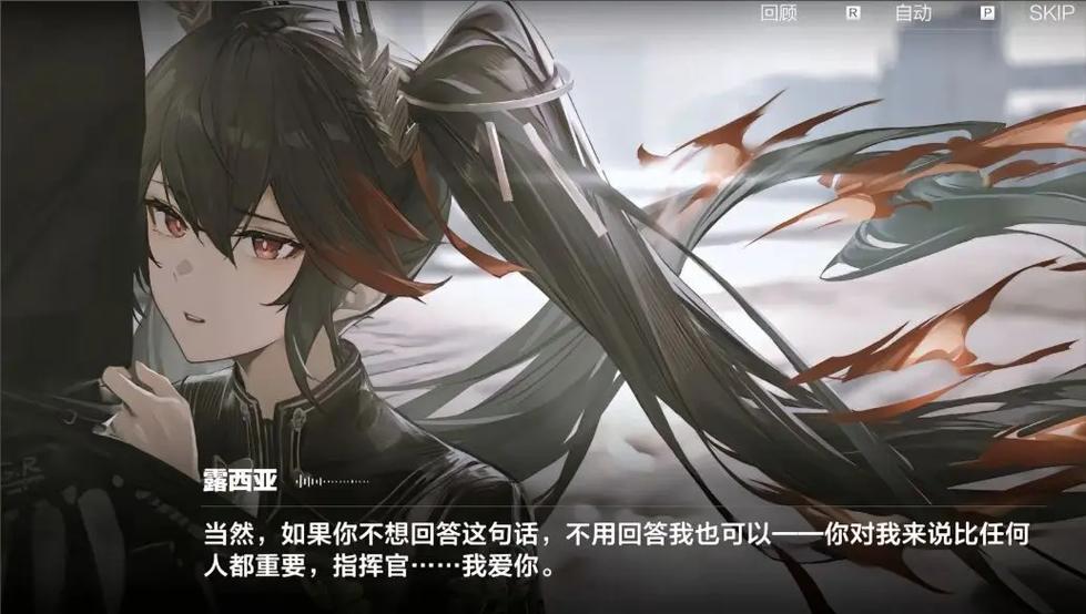 战双帕弥什剧情图标