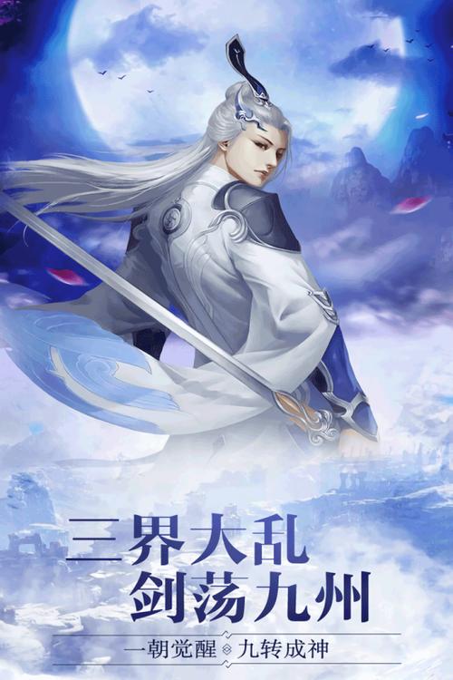 修仙类网络游戏图标