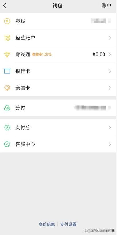 微信自动续费怎么关闭自动扣费图标
