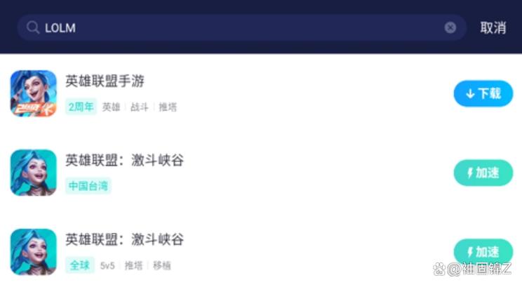 英雄联盟下载后一直更新图标