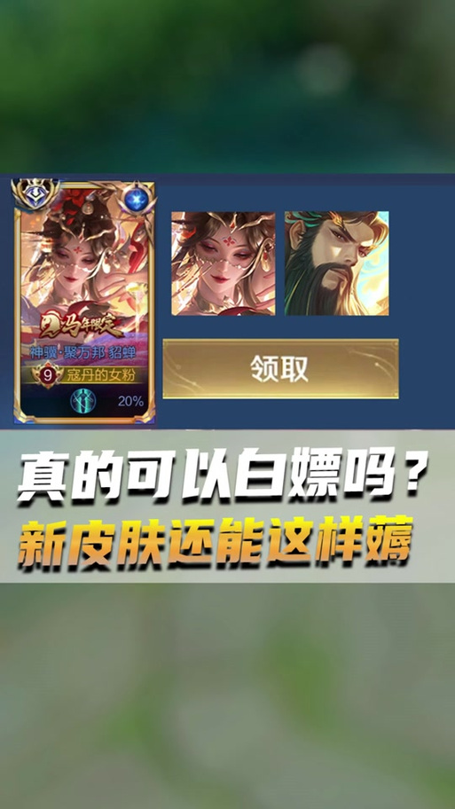 王者公益端口图标