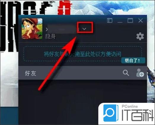 steam怎么不让好友看见自己玩游戏图标