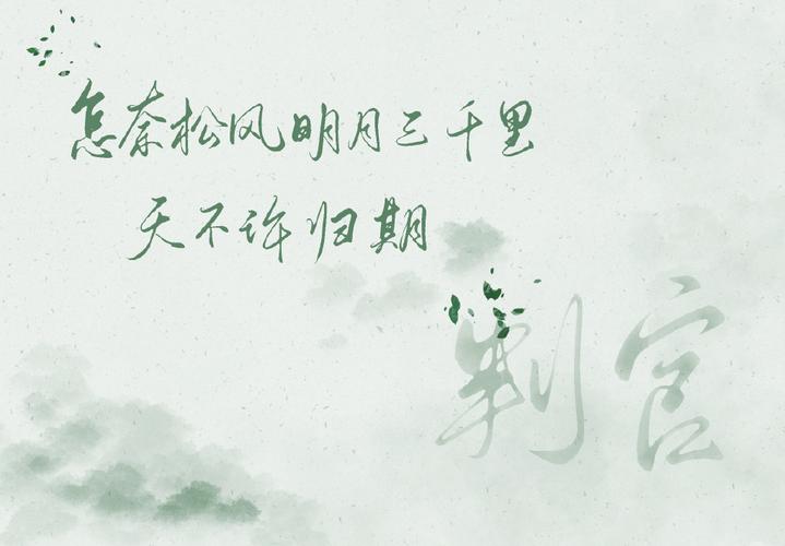 “旧时风景今犹在,故人依旧归期”图标