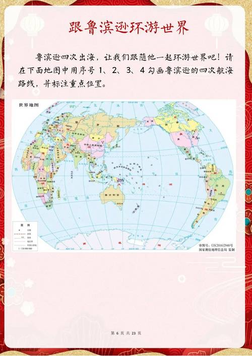 迷你世界地图缓存在哪个文件夹截图
