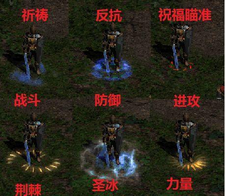 暗黑2佣兵光环一览表图标