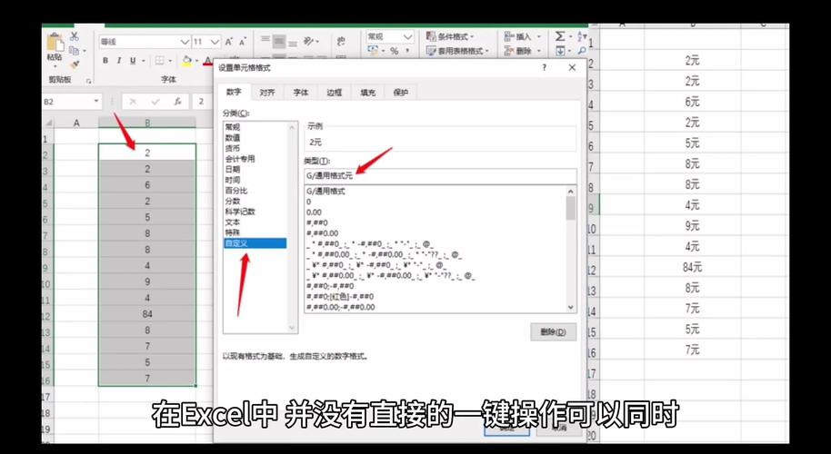 表格一行写不下怎么把文字变成两行图标