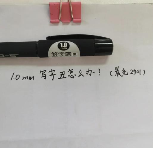 圆珠笔0.7和0.5的笔芯有什么不同图标
