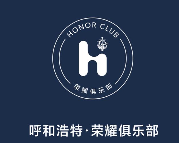 荣耀俱乐部app图标