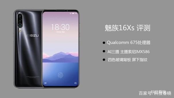 魅族16x相机怎么调截图
