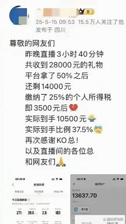 普通人能开直播赚钱吗图标