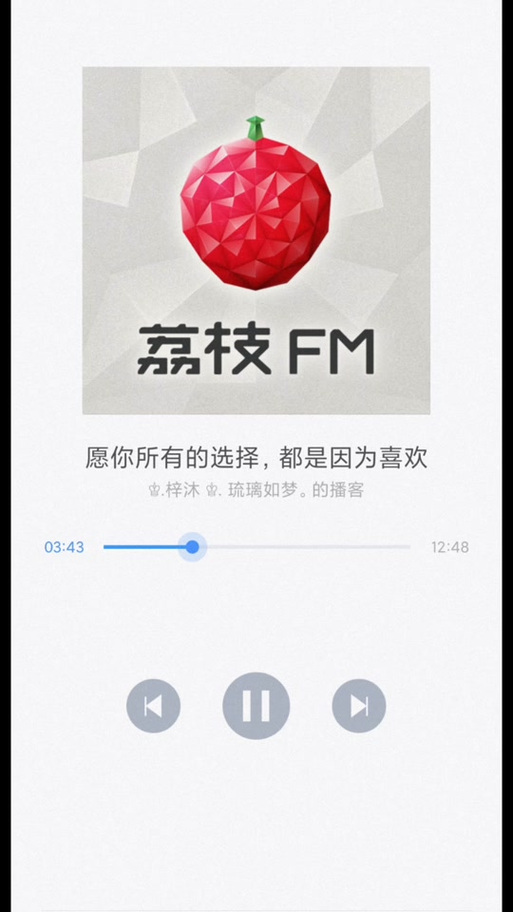 荔枝fm录音台词在哪找截图