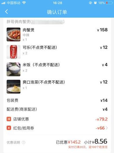 饿了么外卖订单查询图标