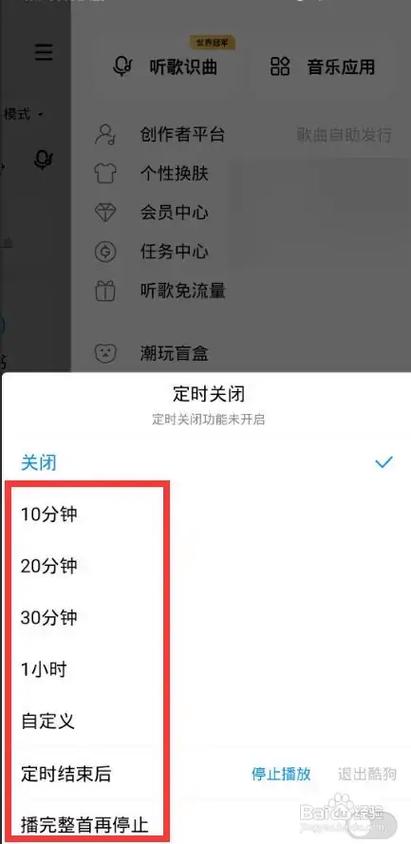 酷狗地区限制解决办法图标