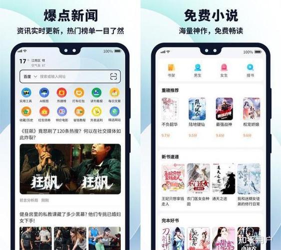 浏览器看小说费流量吗图标