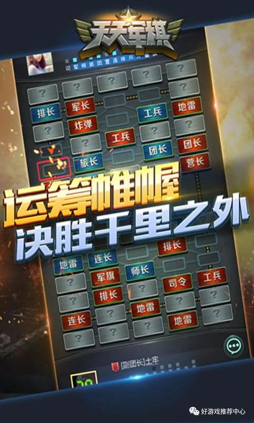 腾讯天天军棋翻翻棋图标