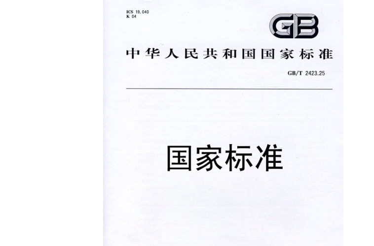 GB国家标准查询入口