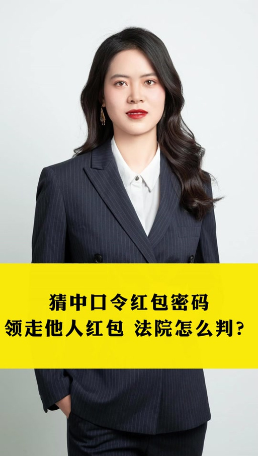 口令红包图标