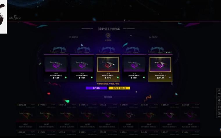 csgo报价网站