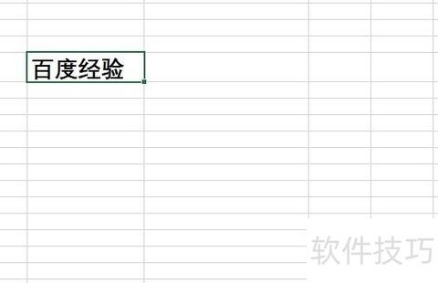 excel文字镜像翻转图标