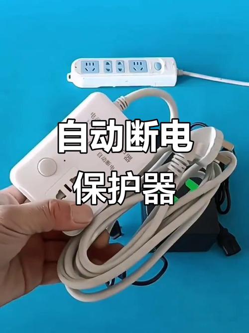 自动断电保护器图标