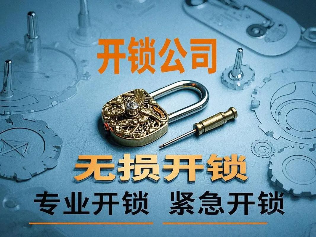 附近开锁电话附近100米图标