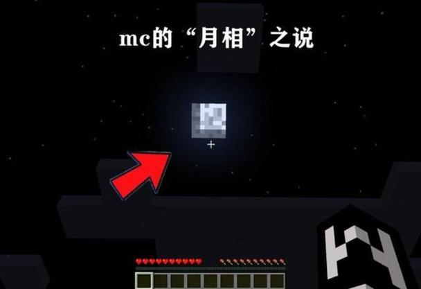 我的世界愚人节月球图标
