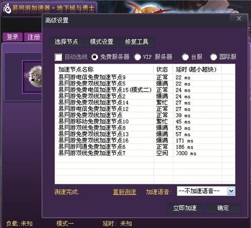 dnf图内移动速度慢怎么解决图标