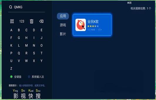 畅享TV电视版APK图标