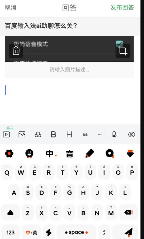 ios输入法底部白条截图