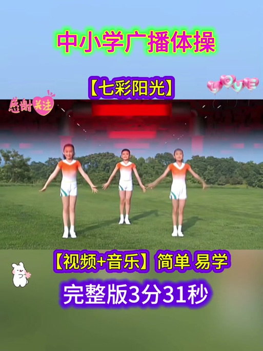 七彩阳光的舞蹈视频图标