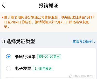 携程住宿离店付款什么时候扣钱图标