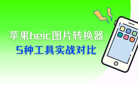 苹果转换器怎么使用教程图标