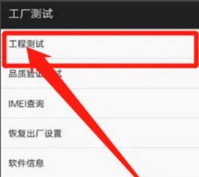 vivo手机电池检测