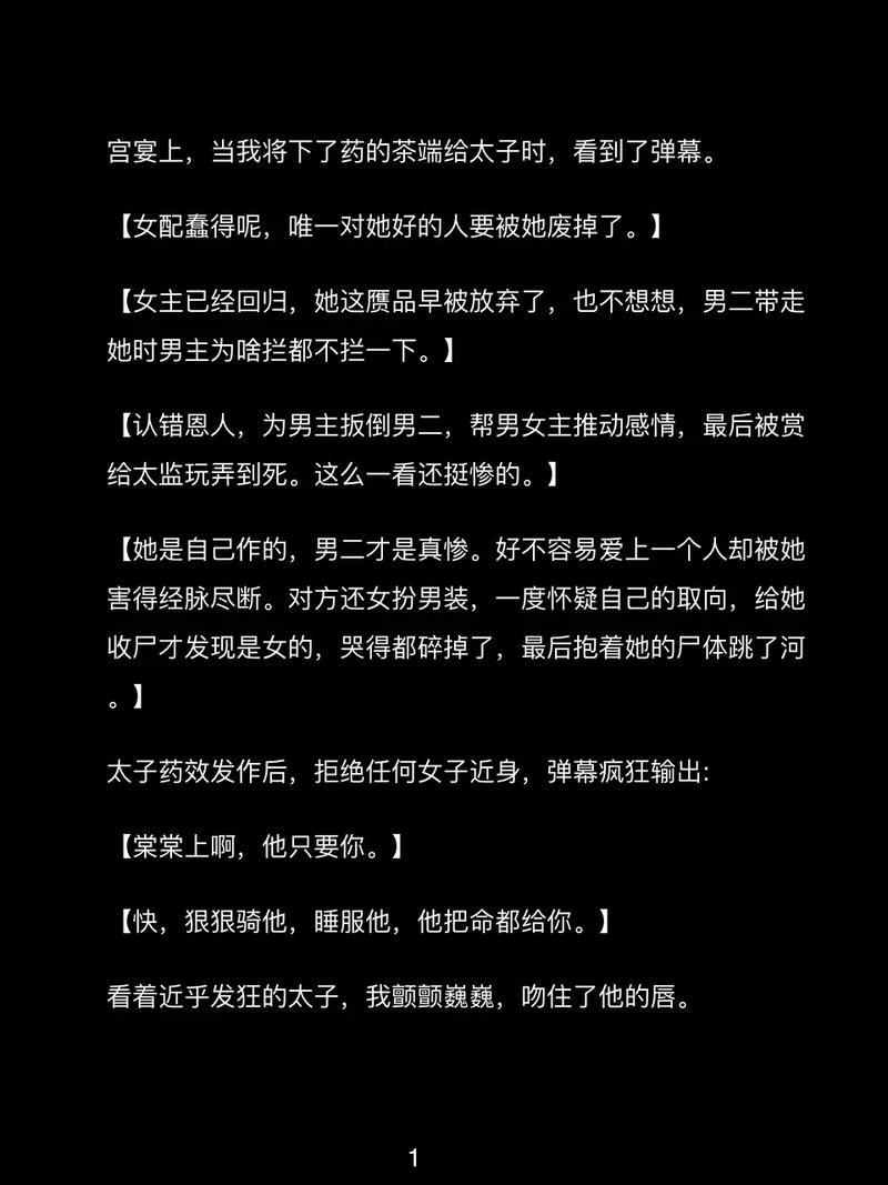 甜甜小说NPH图标