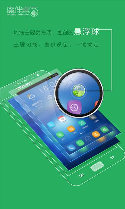 魔伴桌面TV版图标
