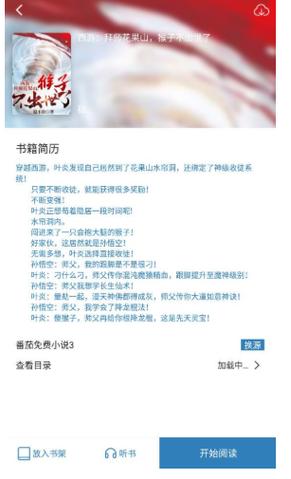 芝麻阅读最新版本截图