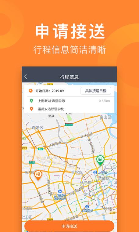 预约接送机是什么意思图标