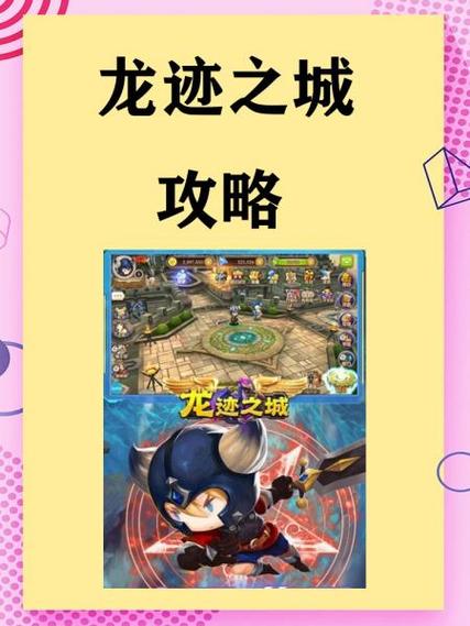 龙迹之城官网图标