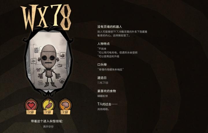 饥荒单人玩联机版图标