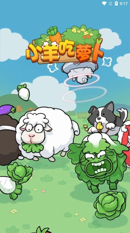 小羊爱吃菜赚钱软件截图