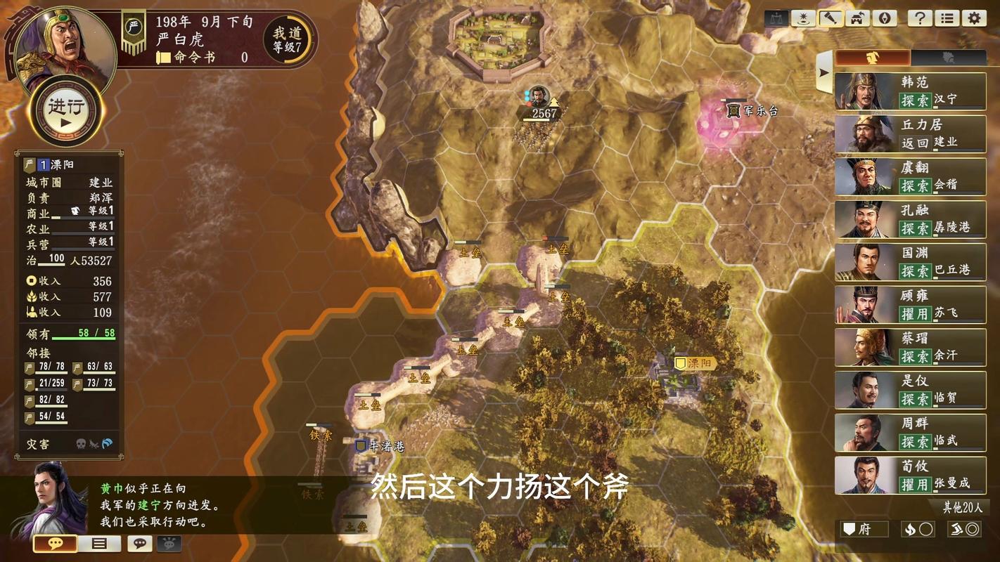 三国志14工法改革图标