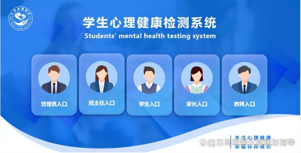 学生心理健康管理平台图标