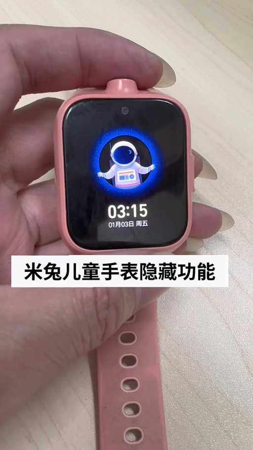 米兔手表已锁定如何解锁图标