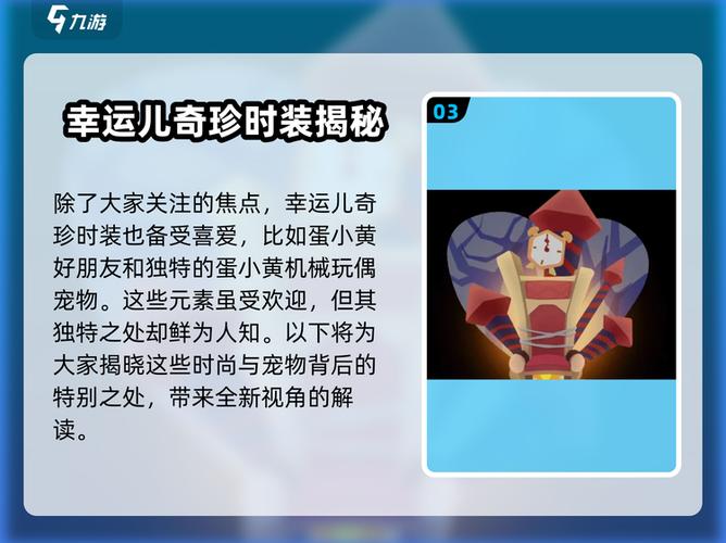 蛋仔有时间限制吗图标