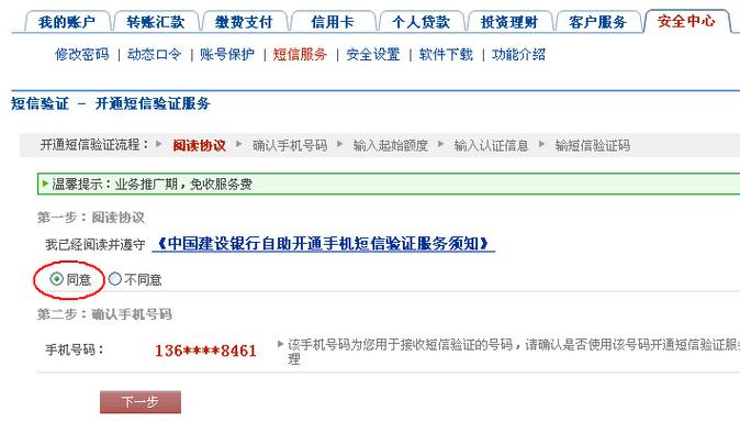 建设银行怎么查询别人给你转账