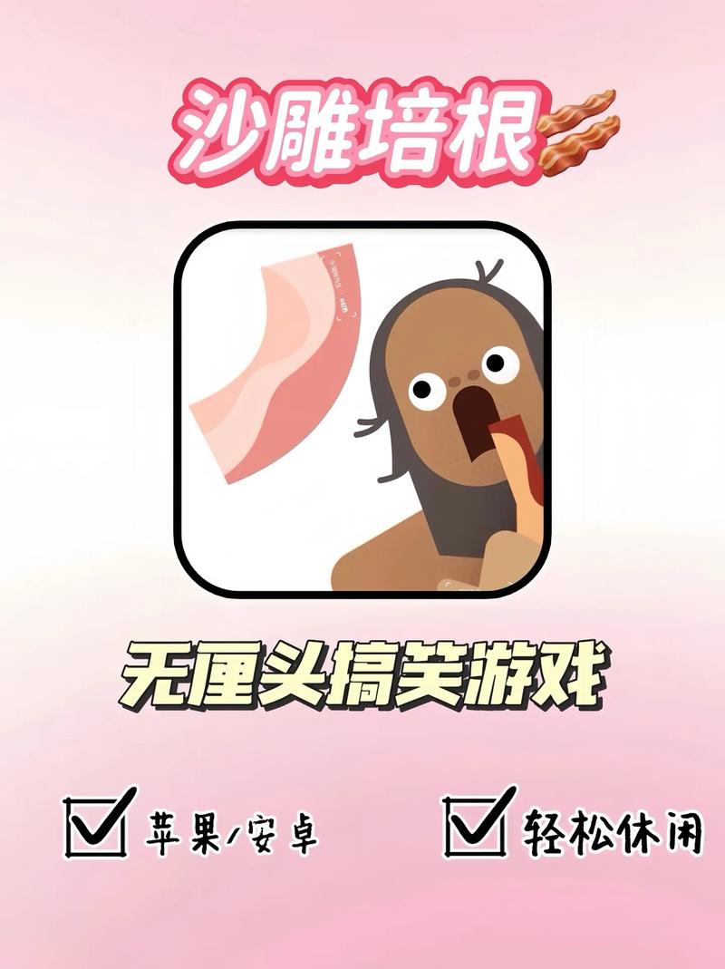 沙雕生存MOD作弊菜单图标