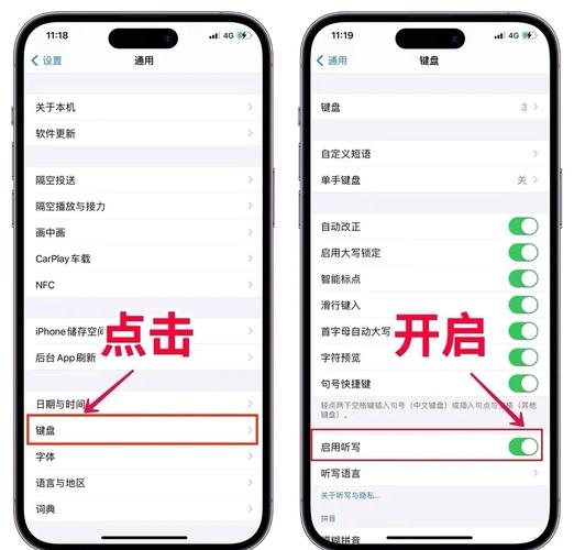 手机听筒怎么设置图标