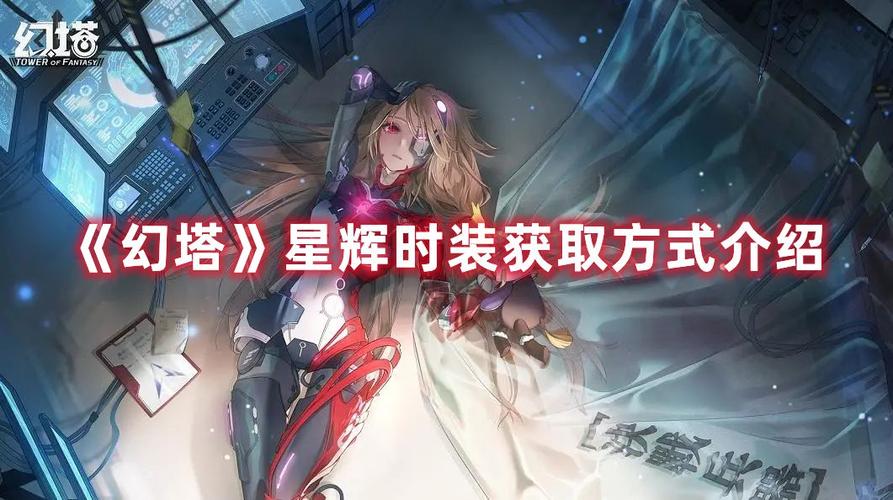 幻唐志经验兑换星辉图标
